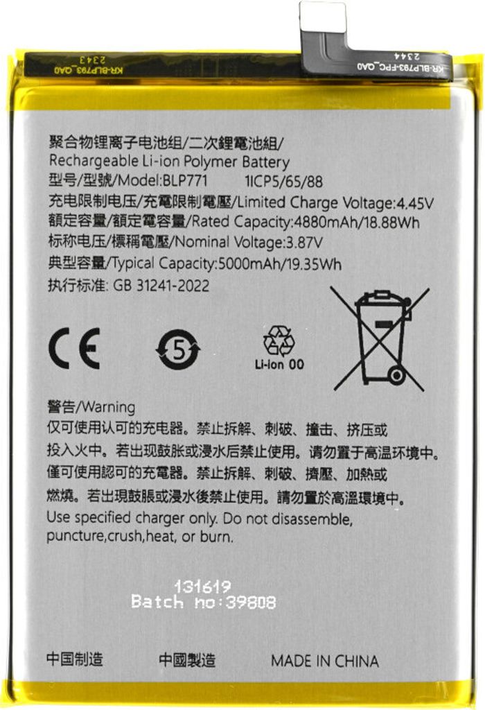 BLP771 Akku für Realme C25Y wie Original 4500mAh Batterie