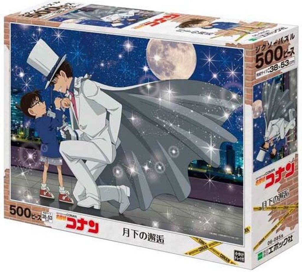 Epoch Puzzle Detektiv Conan Unter Dem Monat 1000 Stücke